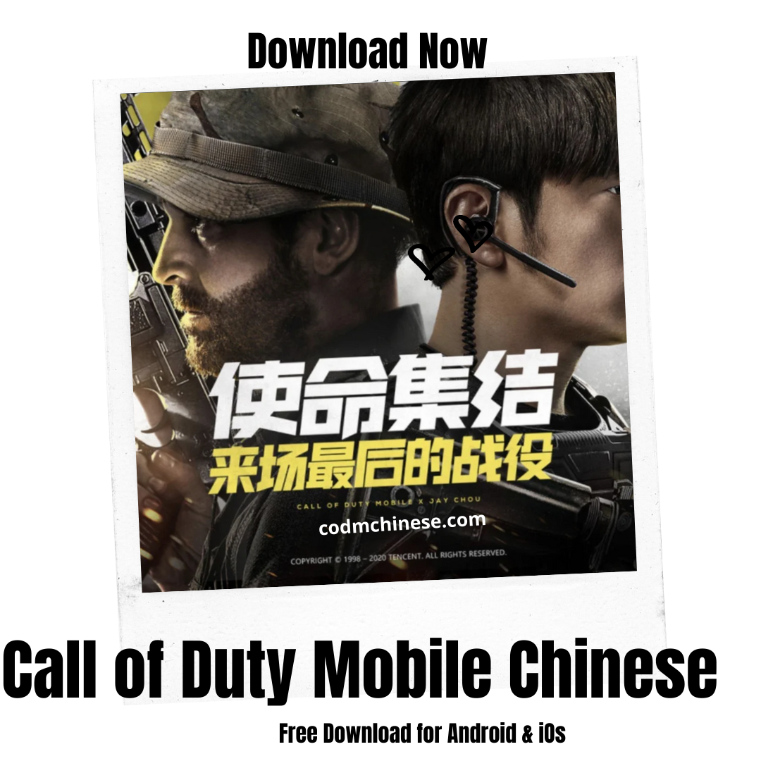 Call of Duty Mobile Chinese Version Product Information and Latest ...