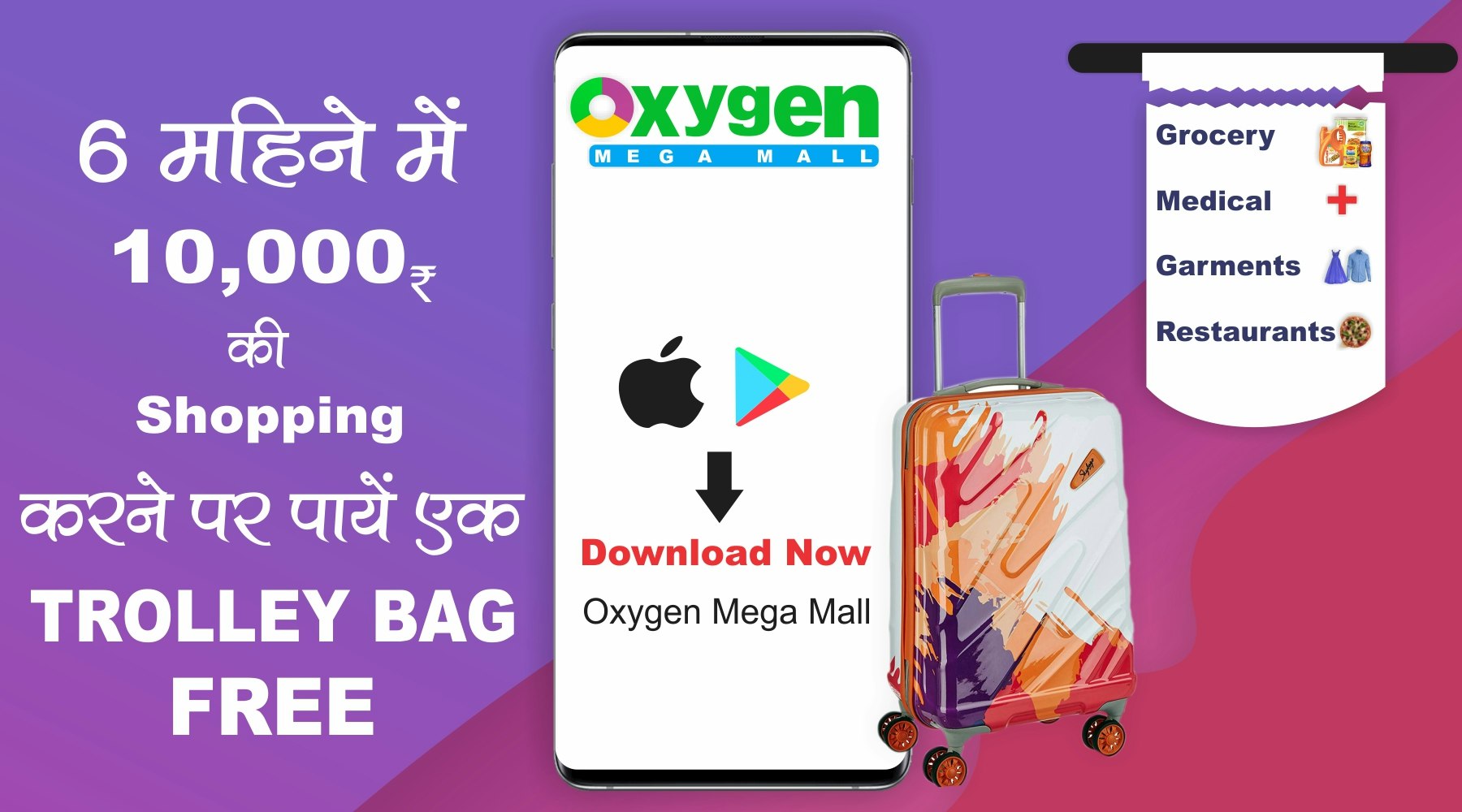 oxygen mega mall Makers | Product Hunt