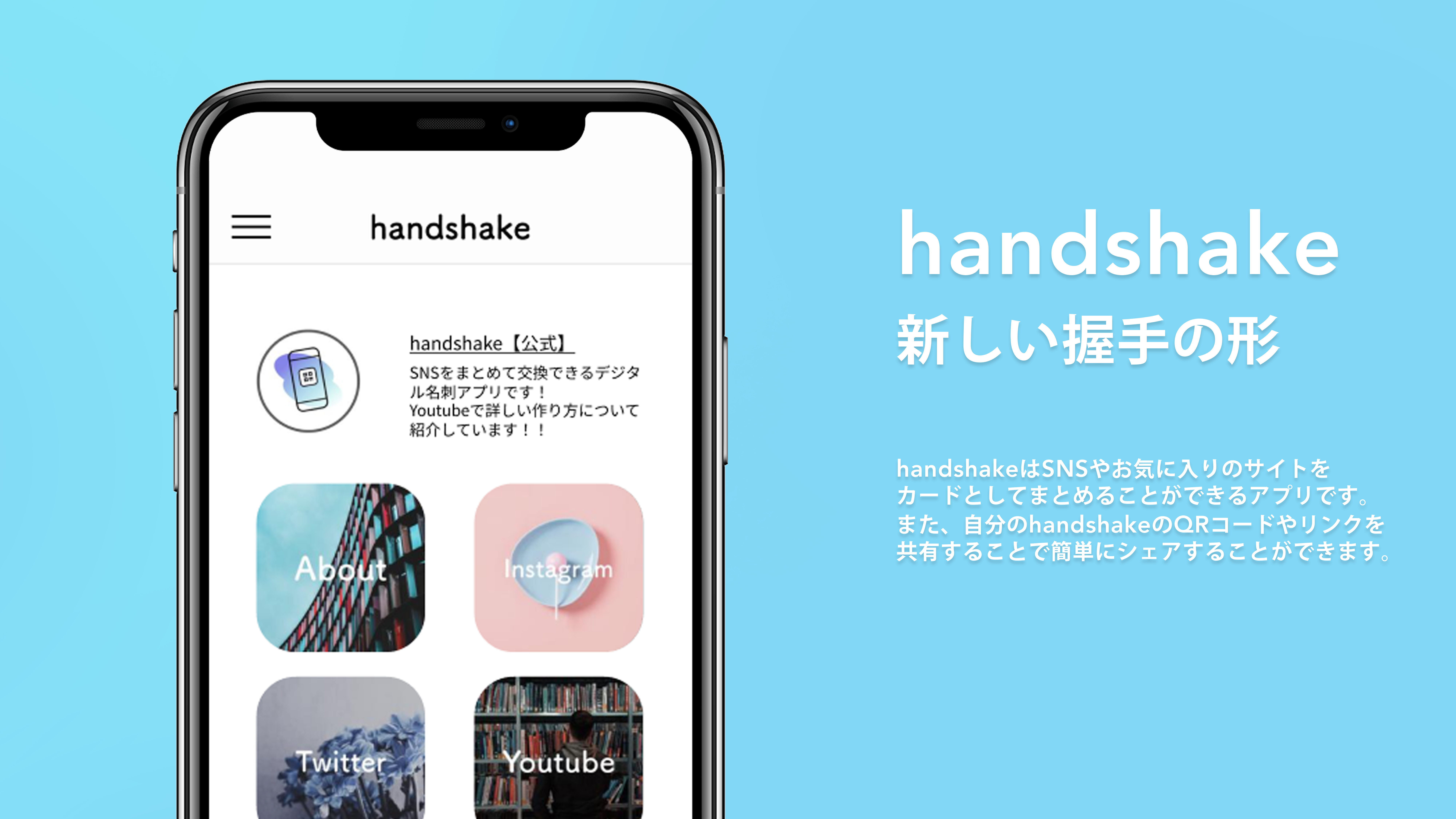 handshake - Product Information, Latest Updates, and Reviews 2025 ...