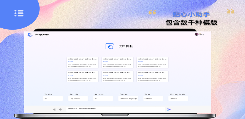 DeepAuto Chat -深度自动化AI对话机器人 Makers and Employees (2025) | Product Hunt