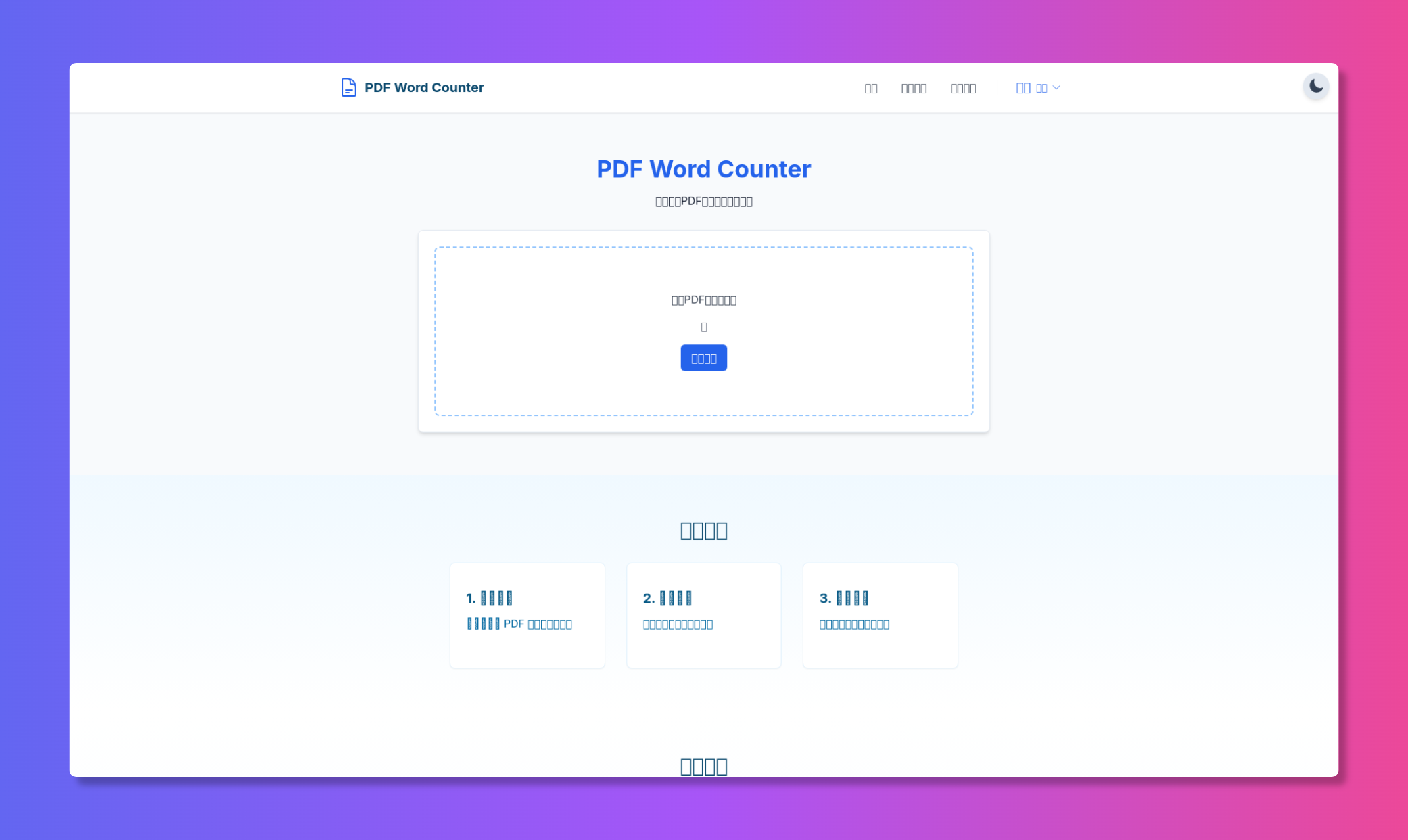 PDF Word Counter Customer Testimonials (2025) | Product Hunt