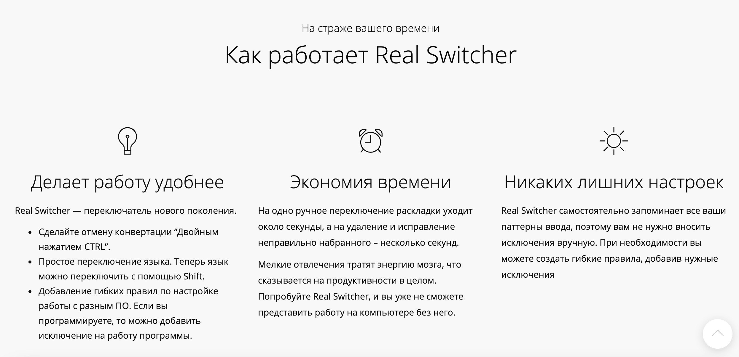 Real Switcher - Product Information, Latest Updates, and Reviews 2025 ...