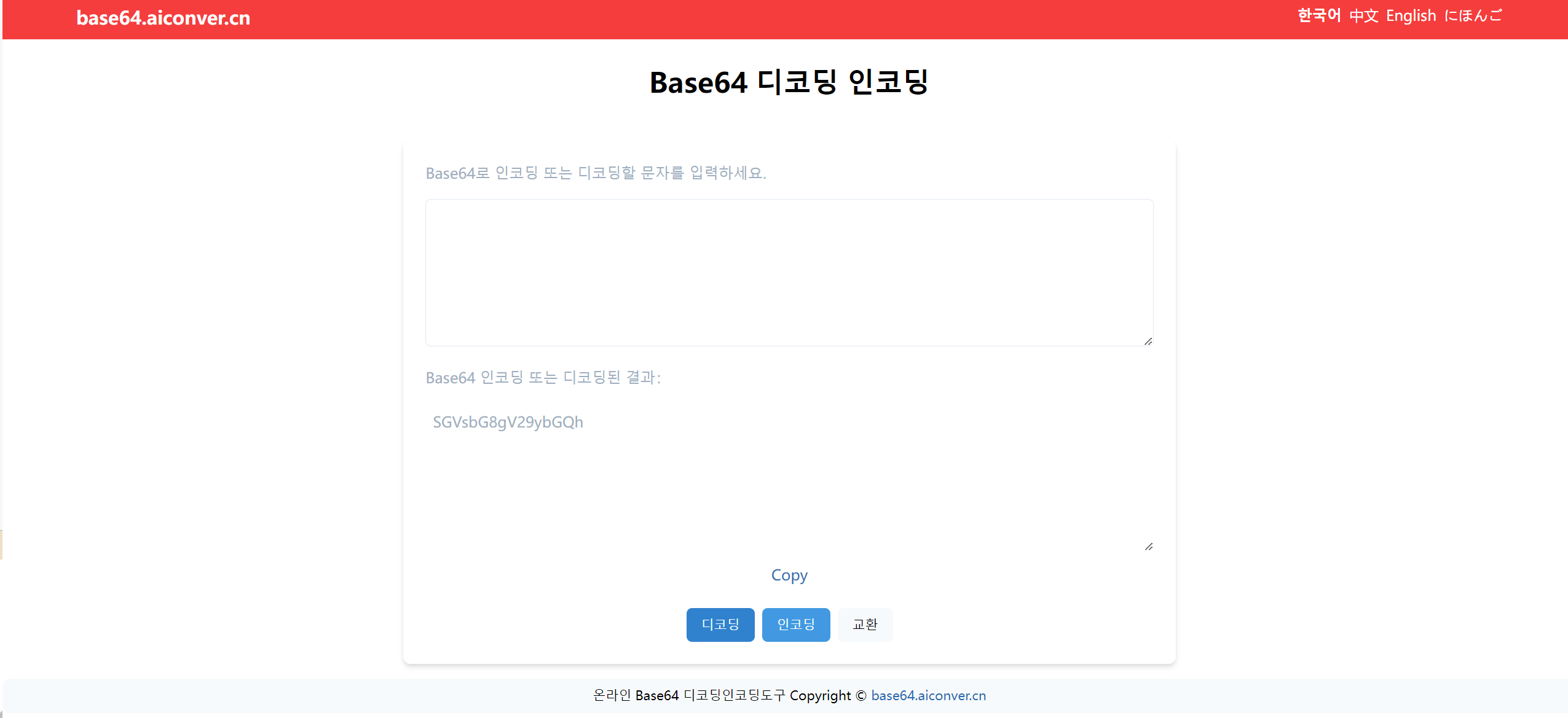 Compact base64 converter Latest Launches (2025) | Product Hunt
