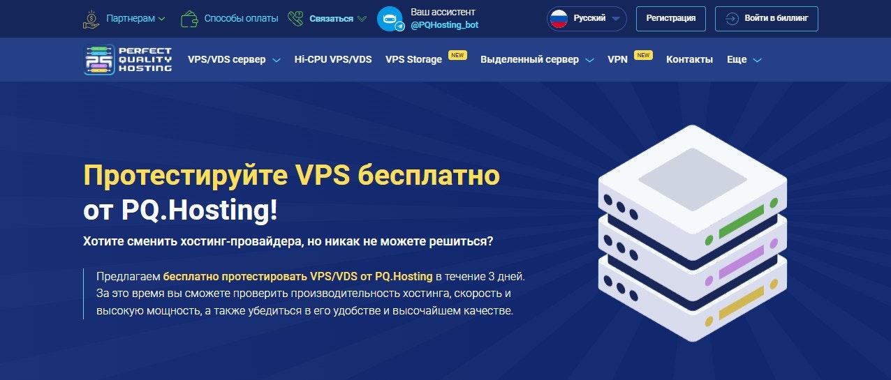 PQ.Hosting: VPS/VDS, dedicated servers and VPN in 31 countries ...